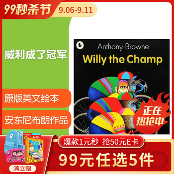 《英文原版绘本安东尼·布朗 Willy the Champ 威利成了冠军 【平装】》【摘要 书评 试读】- 京东图书