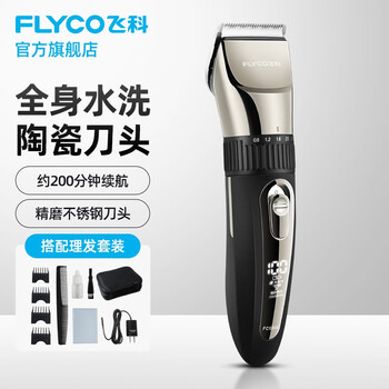 【飞科官方旗舰店】飞科（FLYCO） FC5908电动理发器成人儿童电推剪 剃头电推子全身水洗 【个人实用套装】5908理发套装+收纳包【图片 价格 品牌 报价】-京东