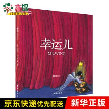 幸运儿