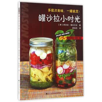 罐沙拉小时光