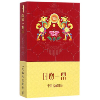 日赏一票