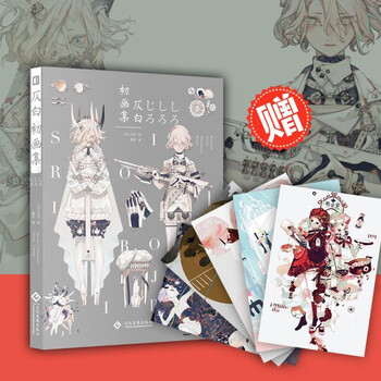 正版 仄白初画集 日本插画家仄白首本画册集 思春期 日本画师思春期雨の森作品集