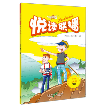 悦读联播 小学三年级下册（点读版 附MP3光盘1张）依据课标原创英语分级读物