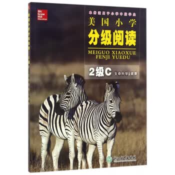 美国小学分级阅读(2级C生命科学&健康本册适用于小学中段学生)