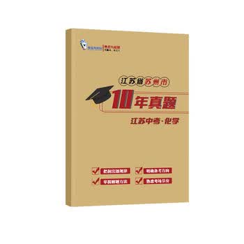 江苏苏州中考2011-2021真题卷语数英物化政史历年试卷汇编必刷题 化学