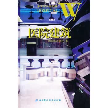 建筑设计全方案医院建筑