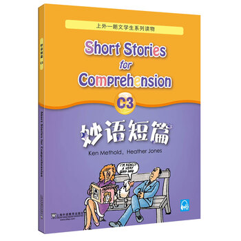 妙语短篇C3（新mp3版）适合初二年级