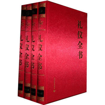 礼仪全书 冯克诚,田晓娜　主编