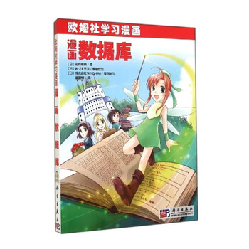 漫画数据库