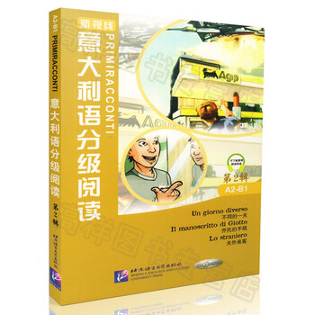 新视线意大利语分级阅读A2-B1 第2辑 彩色插图版可下载真情朗读录音 Marco Dom