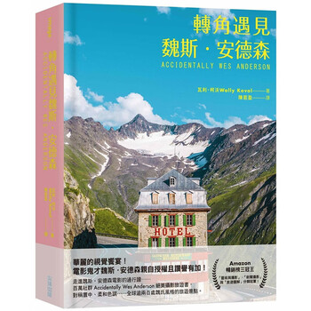 转角遇见魏斯．安德森 港台原版图书籍正版台版繁体中文 尖端出版 瓦利．柯沃 摄影作品集