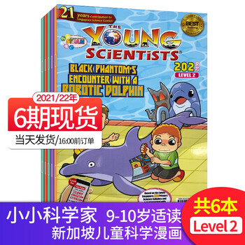Young Scientists 小小科学家2阶 8-10岁新加坡科学漫画杂志期刊探索世界英语读物 6期（20/21年4期+22年1/2）
