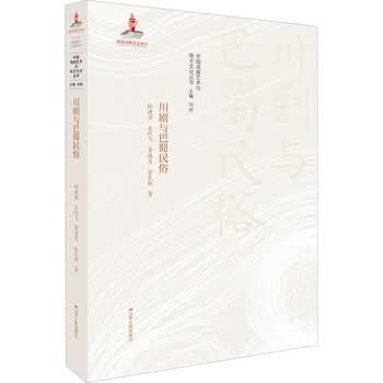 川剧与巴蜀民俗