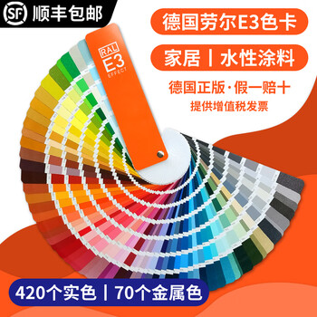 劳尔K7色卡本通色卡C卡1601NA中国建筑色卡国家标准地坪漆立邦多乐士2021新版K5色卡D2D9国标油漆涂料正品德国劳尔ral色卡本样板卡漆膜颜色标准样卡工业烤漆喷漆玩具调色服装颜色彩搭配色卡样本
