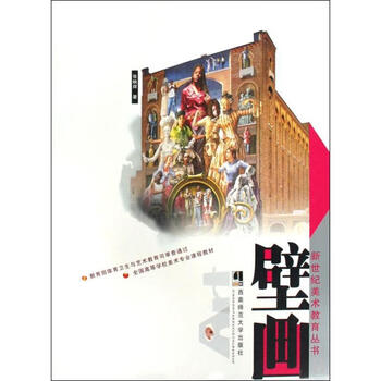 壁画 张映辉 著作 雕塑、版画