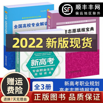2022高考报考专业指南全国高校专业解读高考志愿填报2022分数线省市大学考试2022年全国美术艺术专业报考指南非2021 2022年志愿填报宝典+专业解读+职业规划