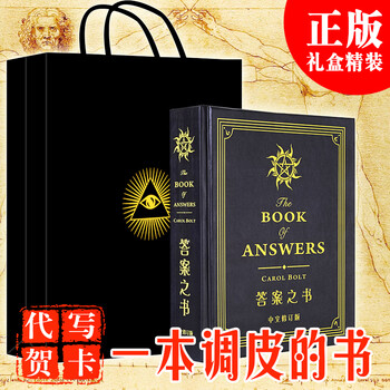 正版抖音同款爱的客栈快乐大本营中英文创意生日礼物 +礼袋+明信片
