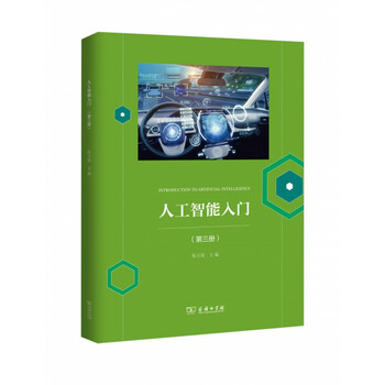 人工智能入门(3)
