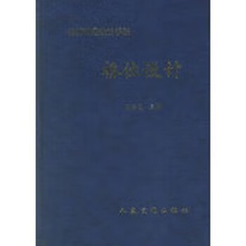 公路桥涵设计手册:桥位设计【正版图书】