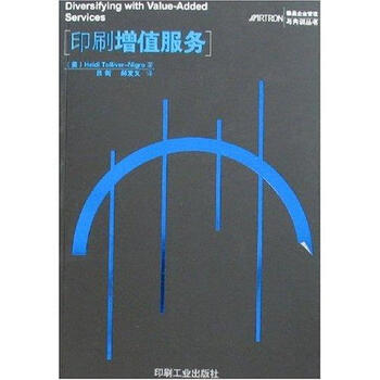 印刷增值服务 经济 [美]HeidiTolliver_Nigro著 印刷工业出版社 97878000