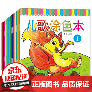 宝宝涂色书全16册 3-6岁幼儿童学画画涂鸦绘画本入门画册 简笔画 启蒙幼儿美术早教训练学画画书