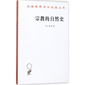 的自然史【正版图书】