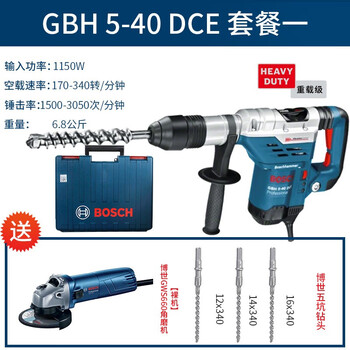博世(Bosch)GBH5-40D/40DCE三功能五坑电锤1100W工业级打钢筋混凝土钻孔五坑锤钻 【GBH5-40DCE】套餐一【图片 ...