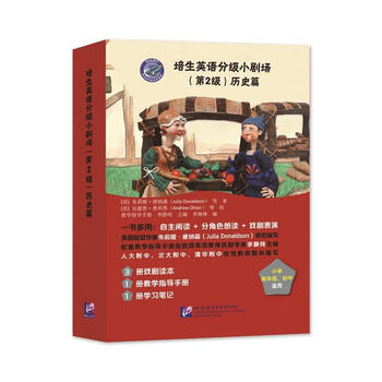 培生英语分级小剧场(第2级)历史篇(含3读本+1手册+1笔记)
