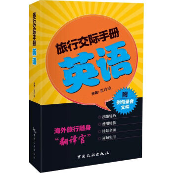 英语