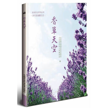香天空