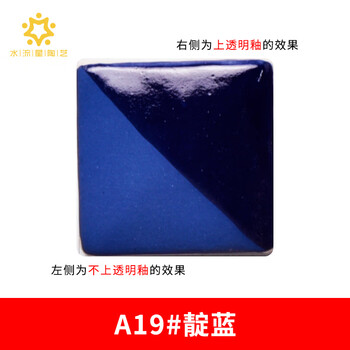 水流星陶艺陶瓷浓缩剂釉下彩颜料景德镇陶艺颜料中温1180-1250度 靛蓝 【500lm大瓶】