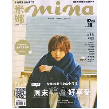 米娜（2020年第2期）