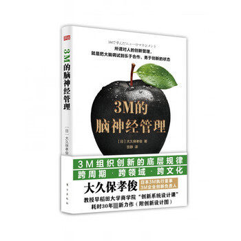 3M的脑神经管理