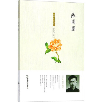 陈圆圆
