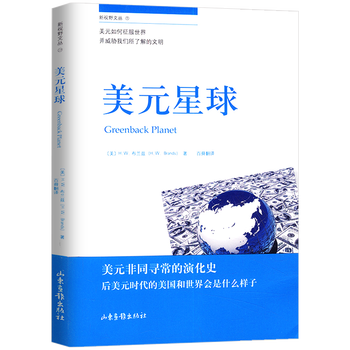 美元星球