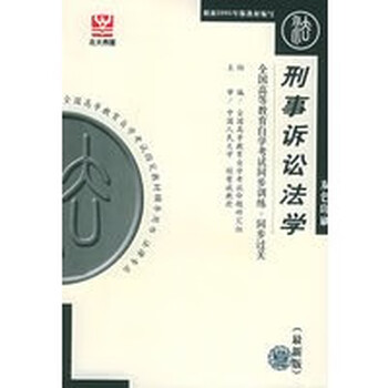 知识产权法. 程荣斌  主审