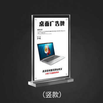 强磁台卡台牌展示牌a4桌牌亚克力透明吸附立式广告牌标价签牌展示架 竖款 180x250mm