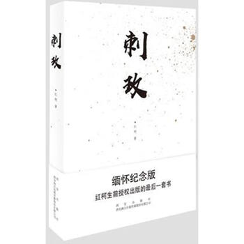 刺玫