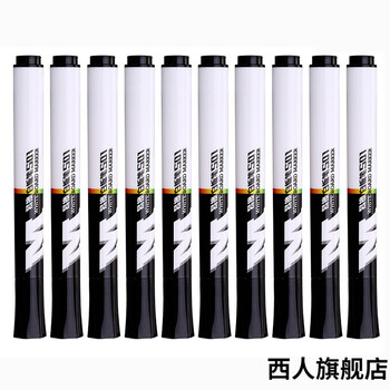 晨光（M&G） 易擦油性速干记号笔办公水性单头记 10支黑色可擦白板笔 AWMY2201