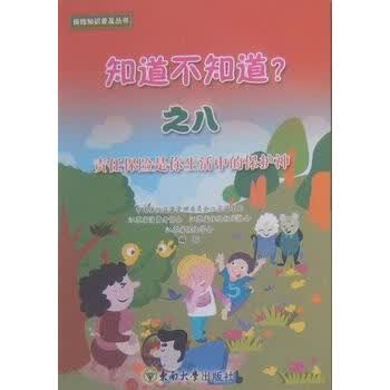 知道不知道？ 宫* 金融与投资 9787564112981