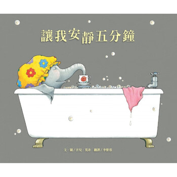 吉儿．莫非让我安静五分钟维京
