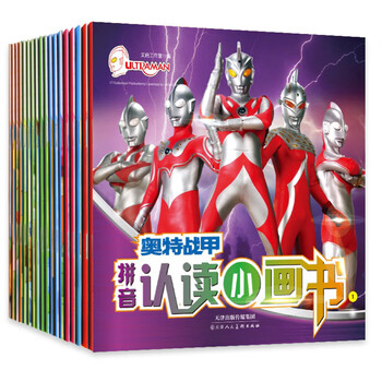 全套40册奥特曼书识字故事 带拼音的绘本男孩益智漫画书幼儿园儿童益智早教启蒙画本3-4-8岁阅读