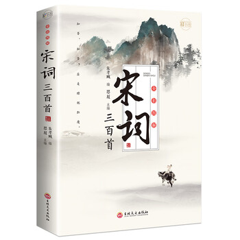 做灵魂有香气的女人：彩书馆（16开四色平装） 全彩图解宋词三百首:彩书馆
