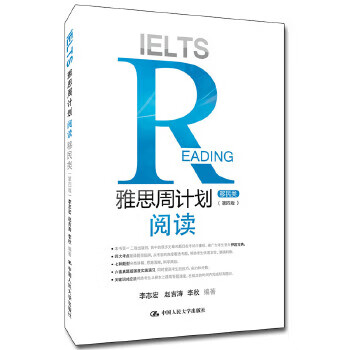 雅思周计划—阅读