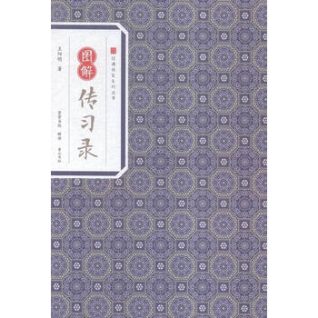图解传 * 国学/古籍 9787546153339