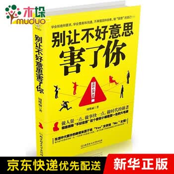 别让不好意思害了你