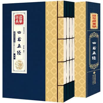 【系列自选】线装藏书馆 四大名著 插图青少年版 四书五经