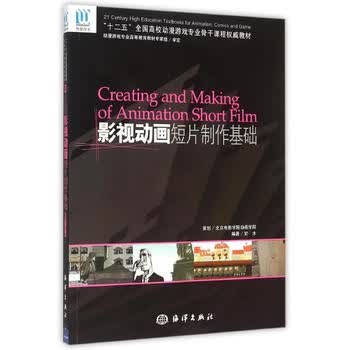 CREATING AND MAKING OF ANIMATION SHORT F