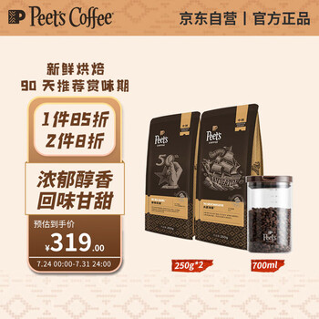 【Peet's Coffee咖啡豆】Peet's Coffee皮爷peets 咖啡豆2包250g（创世巨星+大航海家+密封罐）【行情 报价 价格 评测】-京东