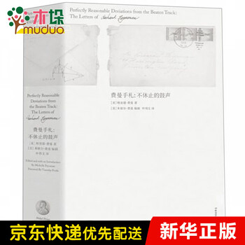 费曼手札--不休止的鼓声